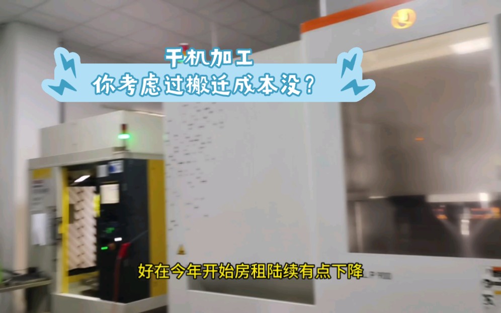 盟圈千家行系列之我和我朋友的工厂0008精密模具加工需要什么样的...