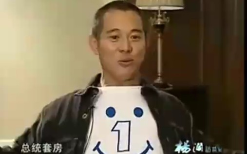 杨澜访谈录之功夫皇帝_李连杰故事
