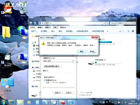 怎样格式化ntfs的U盘