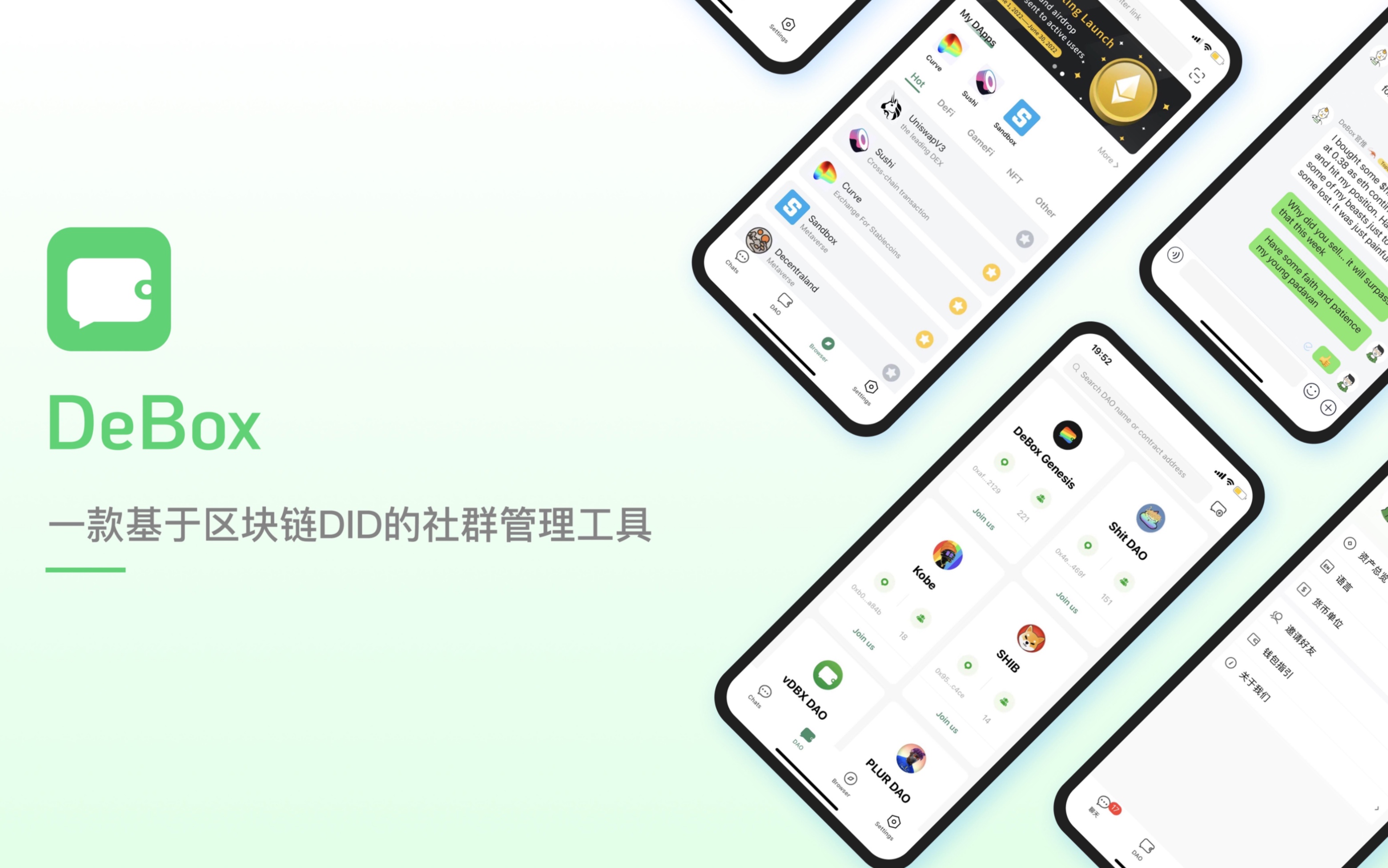 Web3社交——DeBox产品宣传(粉丝制作)