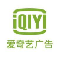 爱奇艺广告频道 