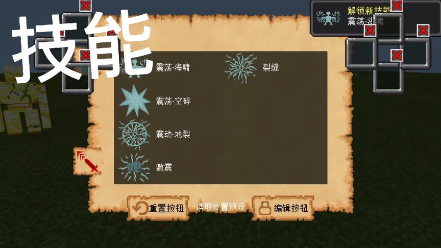 我的世界能力果实