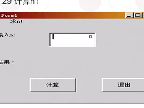 Visual.FoxPro程序设计30