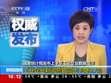 [新闻直播间]国家统计局发布上半年工业企业数据显示