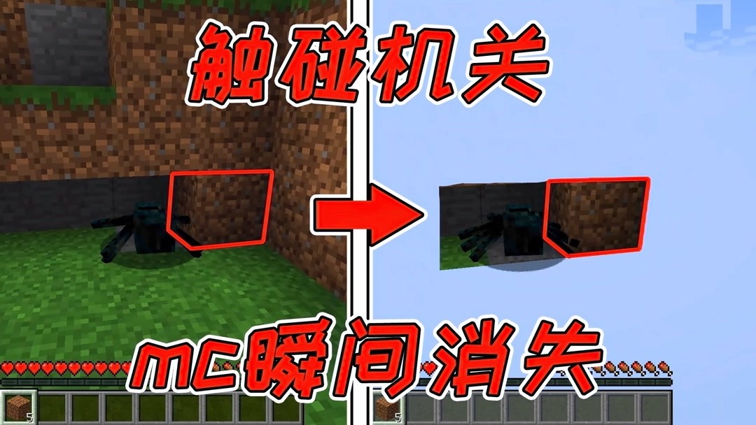 我的世界mod:mc突然消失,后来我才知道原来是我出发了这个机关