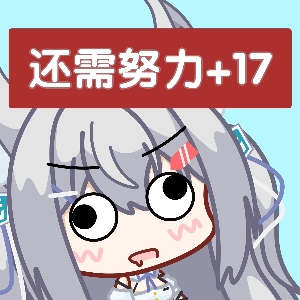 雪风保护不好大家 