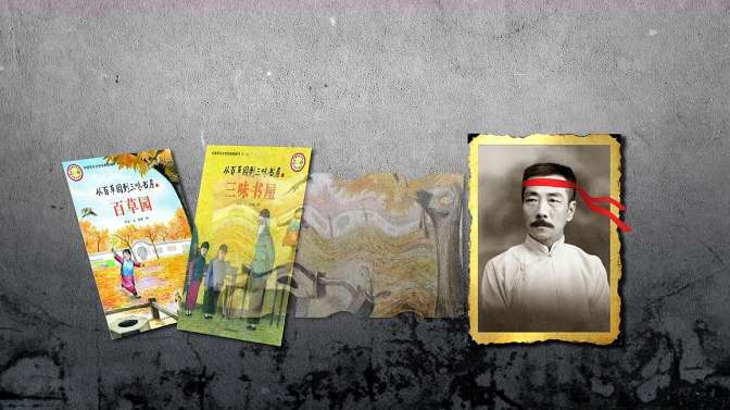 七年级下册语文书《回忆鲁迅先生》,带你看看不一样的鲁迅先生