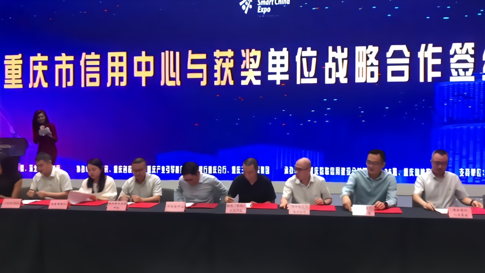 ...会|“十佳信用应用场景”发布 “大数据+信用”为经济社会生活赋能