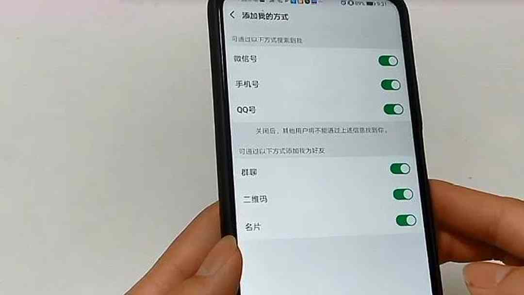 微信这个设置不关闭,隐私就暴露了,好多人不知道,快看看吧