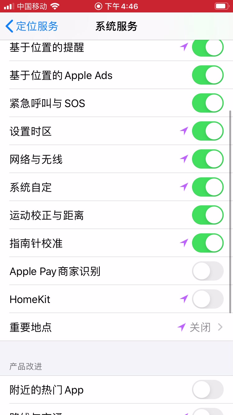 苹果手机省电设置,用了这个设置我的手机比原来多了三个小时的续航!