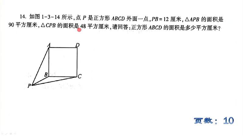 小升初几何专题,竟然考到赵爽弦图,真想不到