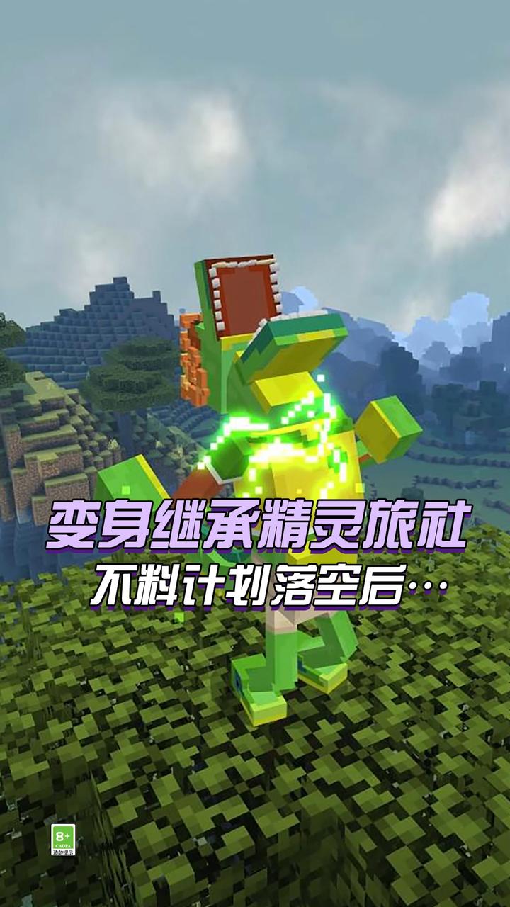 #我的世界 #我的世界minecraft 红石装置变身怪物?变身过后却惨遭…