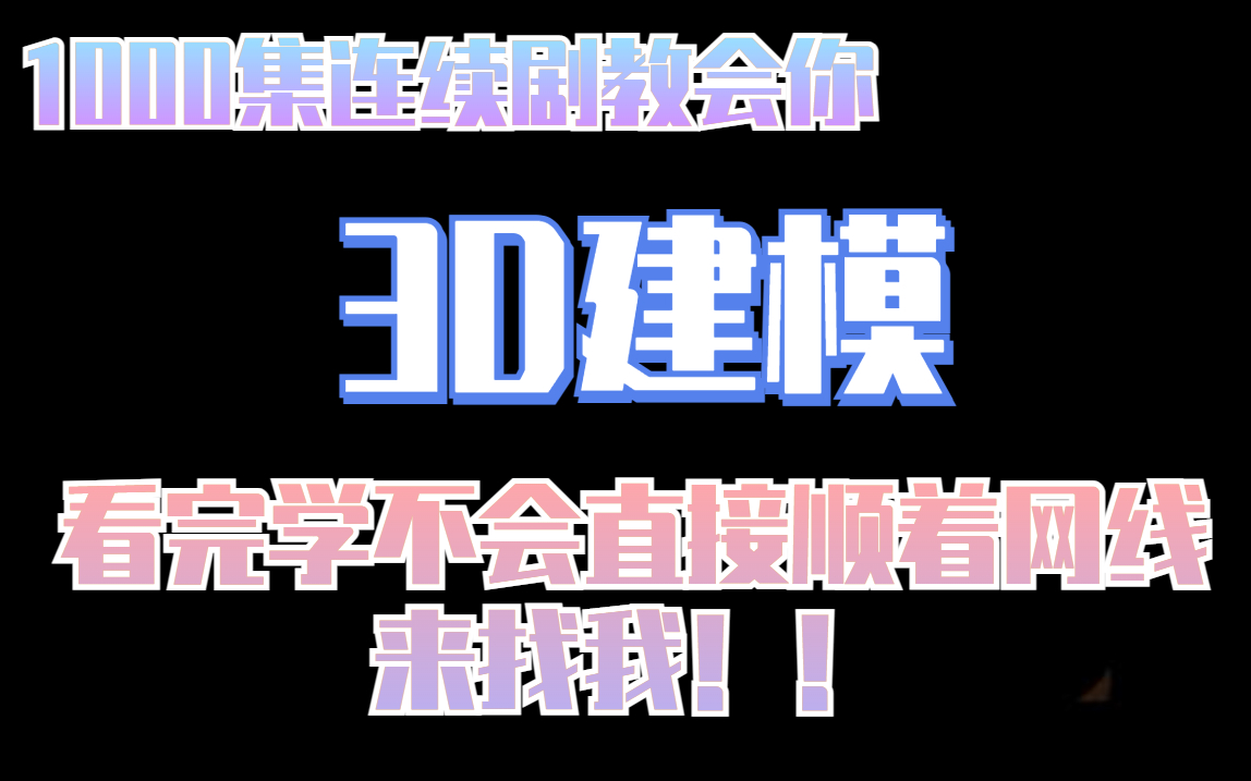 全网最详细Zbrush3D角色设计教学视频