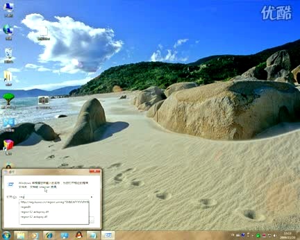 给Win7窗口切换动画加上慢动作