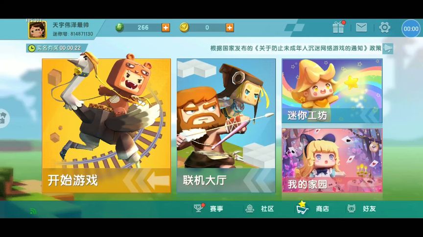 迷你世界:皮肤很多。没有坐骑的万人号,这个万人号真奇特