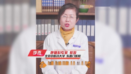 呼吸科李杰医生讲解支气管哮喘怎么治