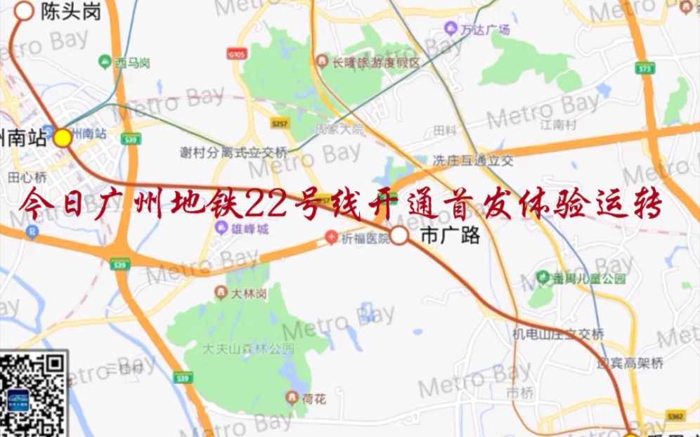 2022.3.31广州地铁22号线开通首日体验情况!(全程大约14分钟,整体...