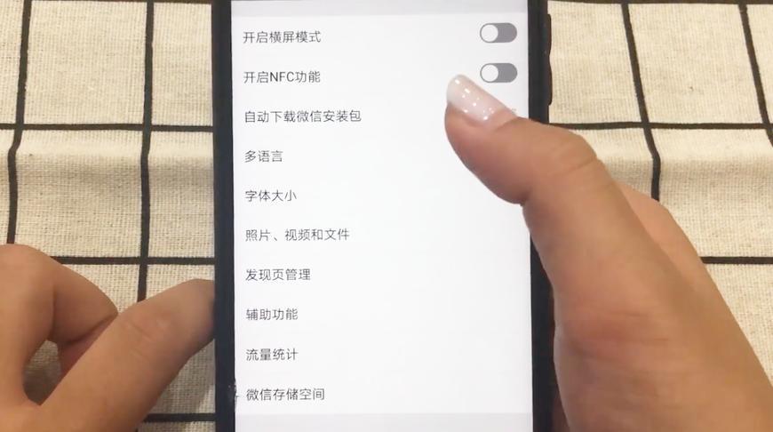 微信如何切换到小语种模式?这里教给大家,不会可惜了