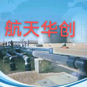 华创钢骨架复合管 