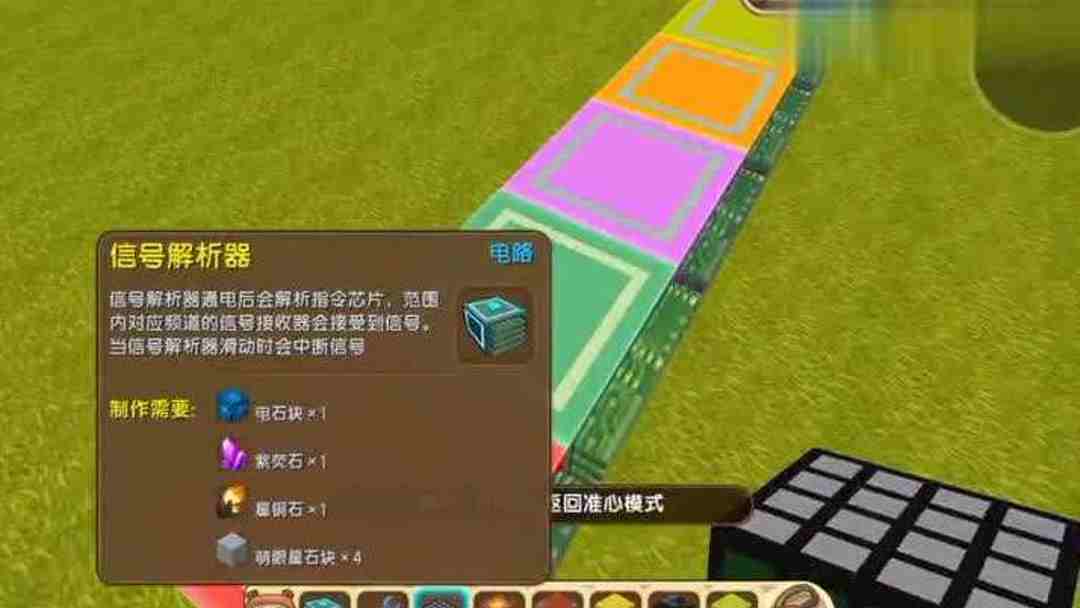 迷你世界:修改任何方块颜色,可以有不同能力!控制天气时间!