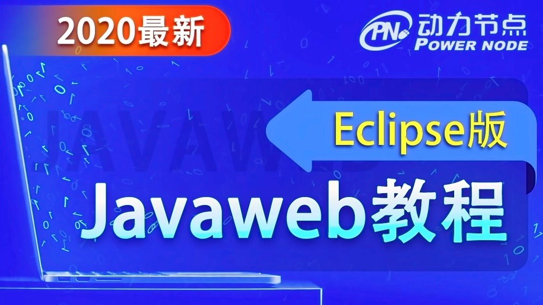 JSP编程教程 /-047-sms系统的登录页面定义