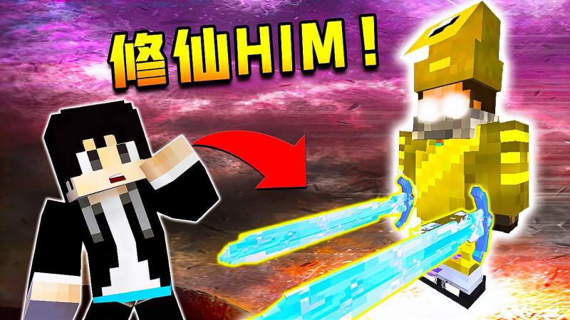 木鱼我的世界 在末地城堡遭遇吾王修仙HIM，下一秒木鱼却裂开了！