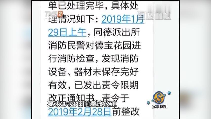 广州这个小区“火”了!小区失火,还要到别的小区借“水”灭火