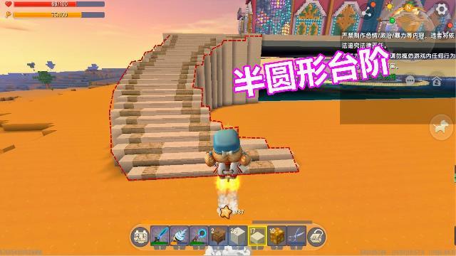任务生存172:城堡太大再建几条台阶,半圆形的够特别吗