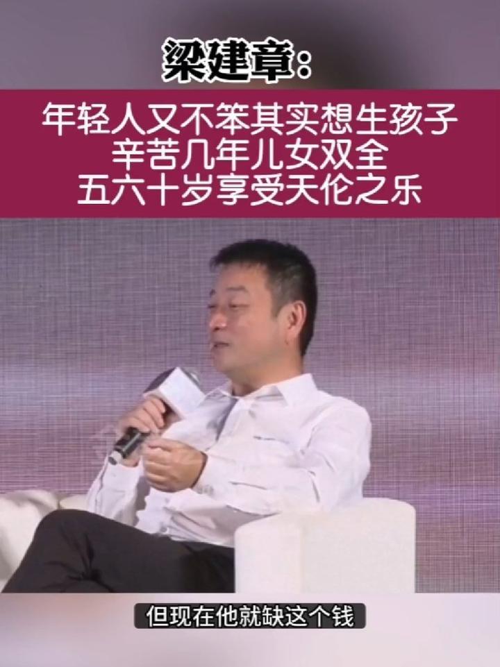 ...年轻人其实也想生孩子,问题是他们既没有钱又没有时间】人口经济学...