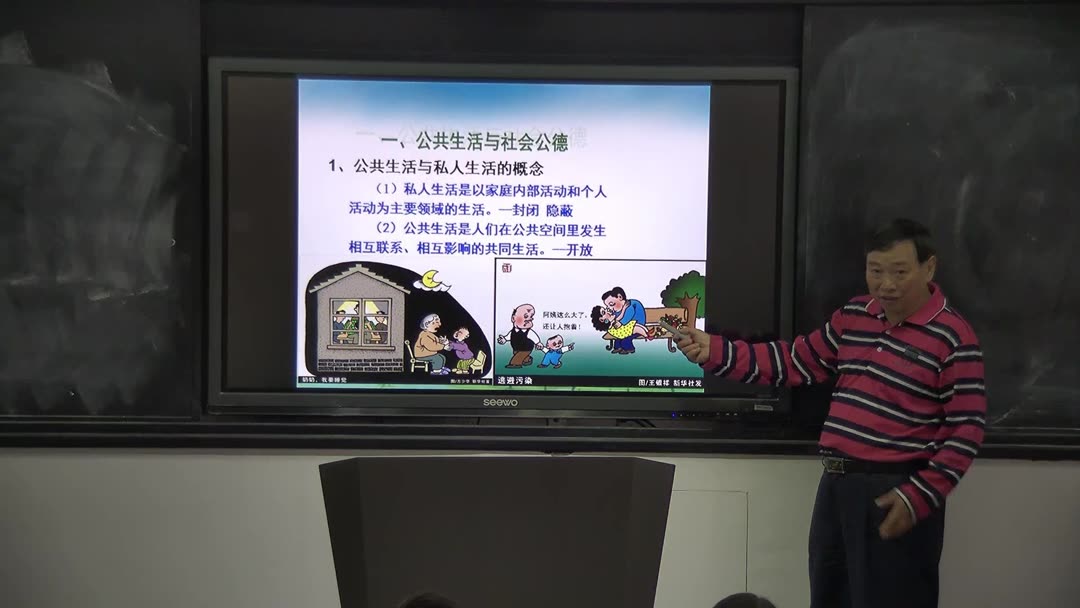 遵守道德规范 锤炼高尚品格