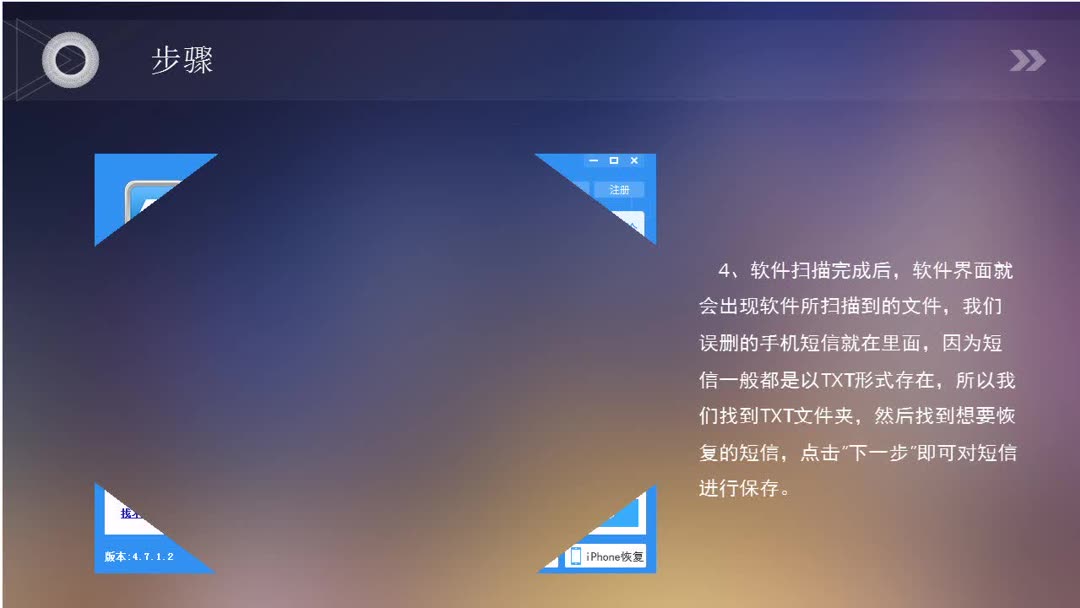 锤子坚果Pro手机里删掉的短信怎么恢复--强力数据恢复软件