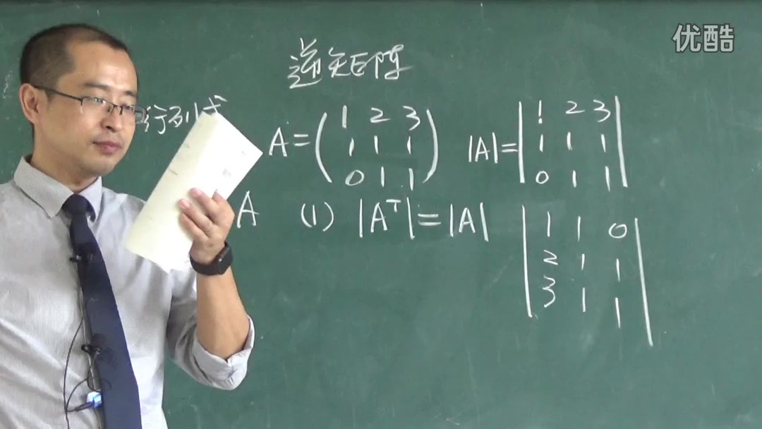 【16】2.4 逆矩阵(1)-宋浩-线性代数