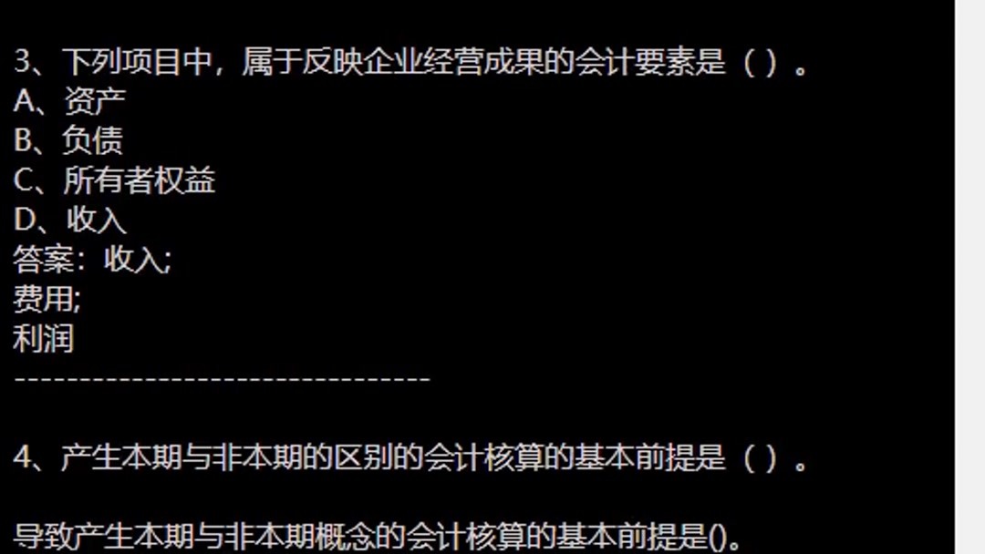 会计学财富管理基础知到网课答案