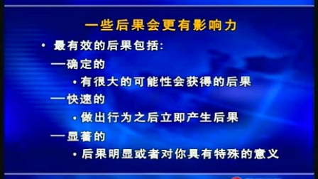 【李岩】班组安全生产管理实务08_标清