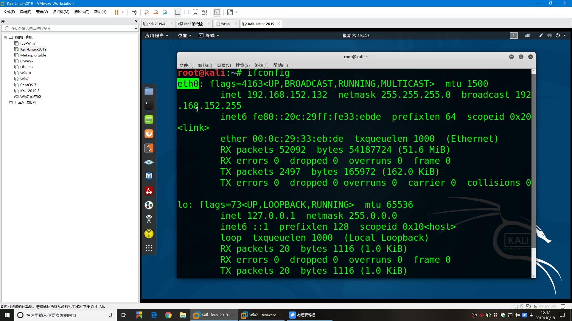 ...第三十三课.使用arpspooof进行网络欺骗,进行中间人攻击,破解加密相册