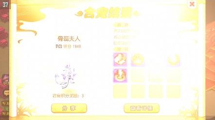 积分5。#梦幻西游手游 #梦幻手游造梦计划