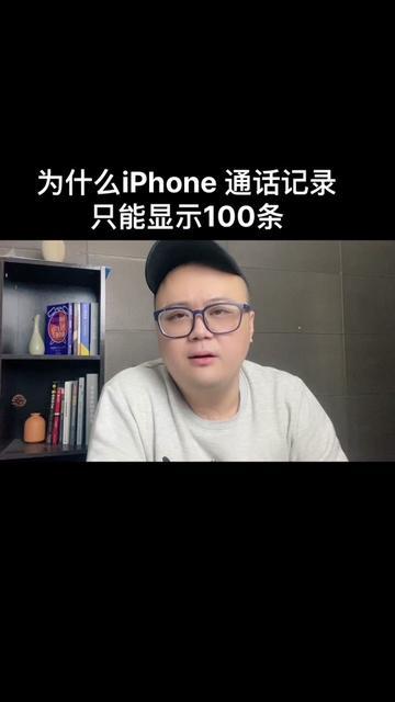 iPhone,如何查询更多的通话记录?教大家一个简单方法.