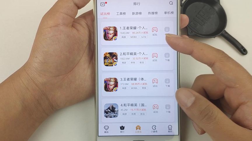 不用下载就能在线玩游戏,手机游戏资源多,关键是几乎不用排队