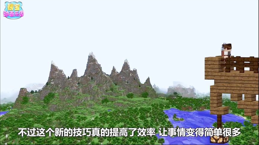 我的世界建筑小教程 教你如何轻松改造大片地形