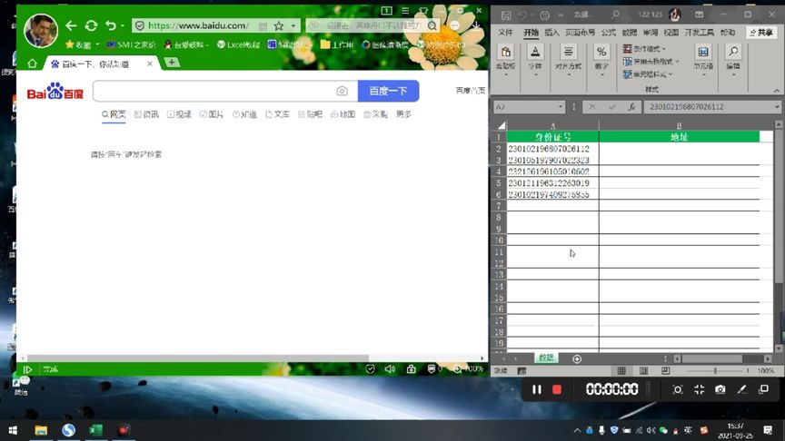 VBA的魅力:另类网抓-数据自动化查询!