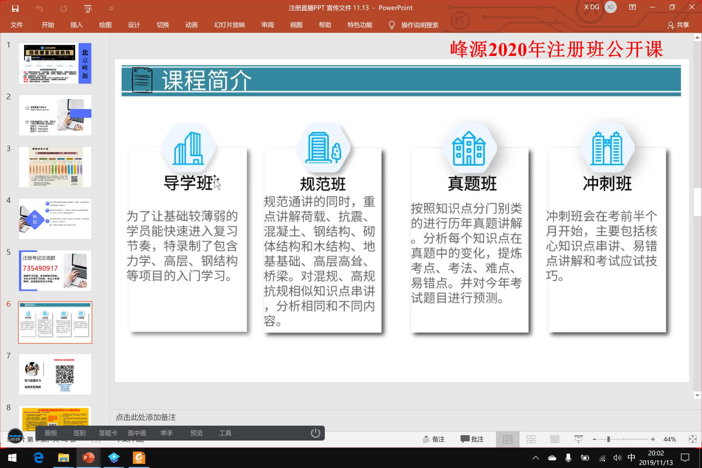 20年注册结构工程师专业考试公开课05 框架-剪力墙结构设计方法确定...