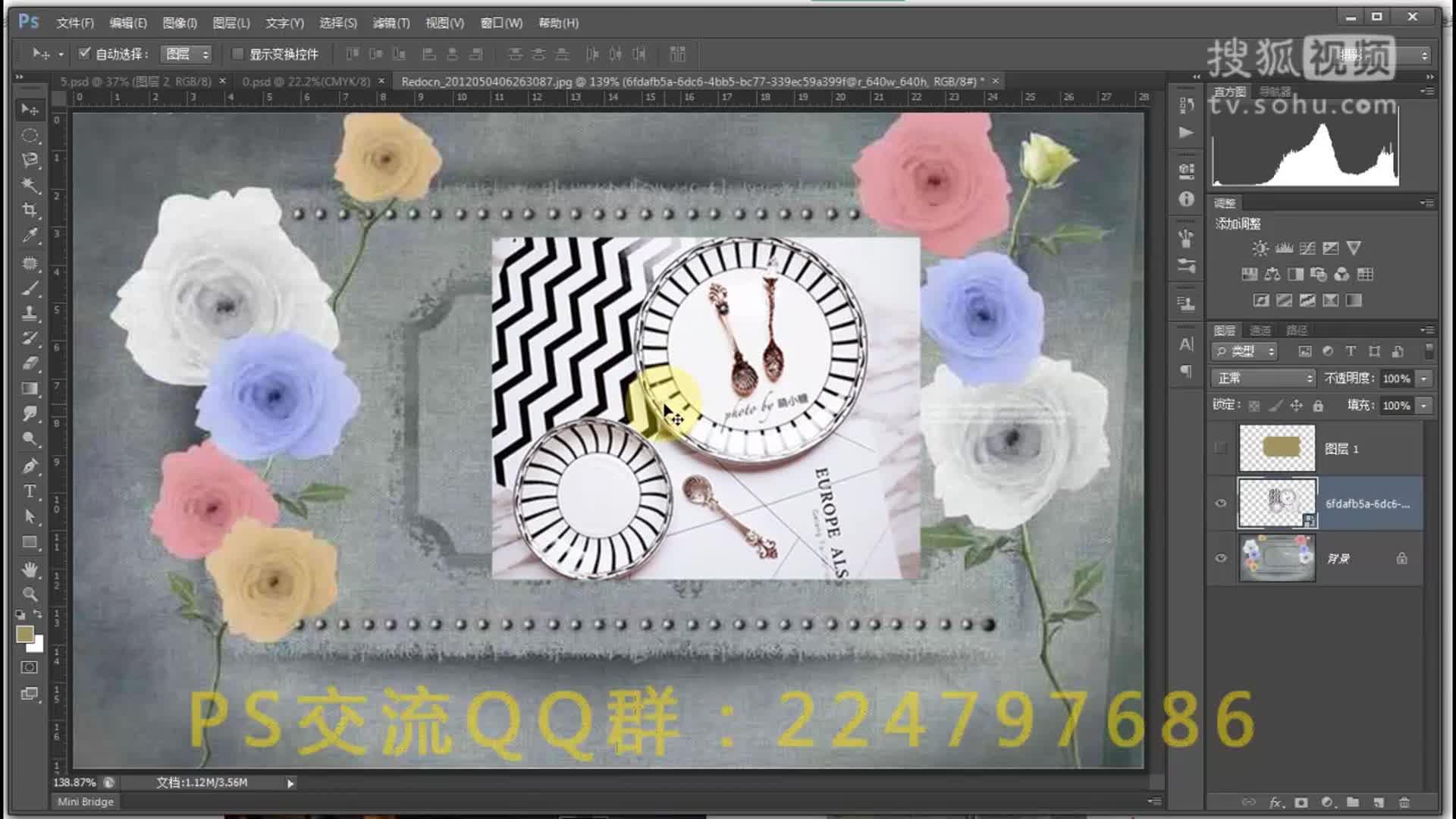 PS文艺桌面制作-PS自学初学者入门教程全集自学网淘宝美工教程平面...