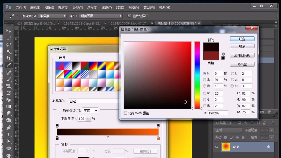 PS教程 ps基础教程 ps视频教程 PS入门视频