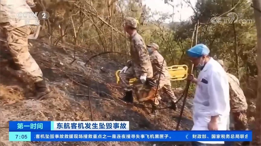 东航客机坠毁 广西梧州:搜救尚未发现幸存人员 现场已封闭管控