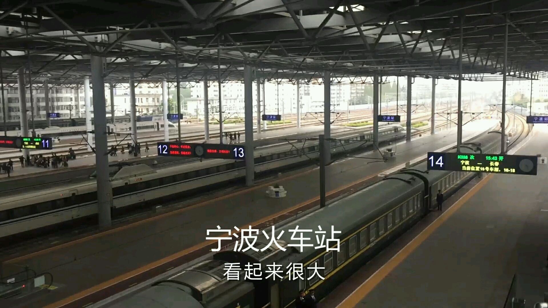 k336次火车,宁波到长春,2个多小时到达浙江最大的火车站