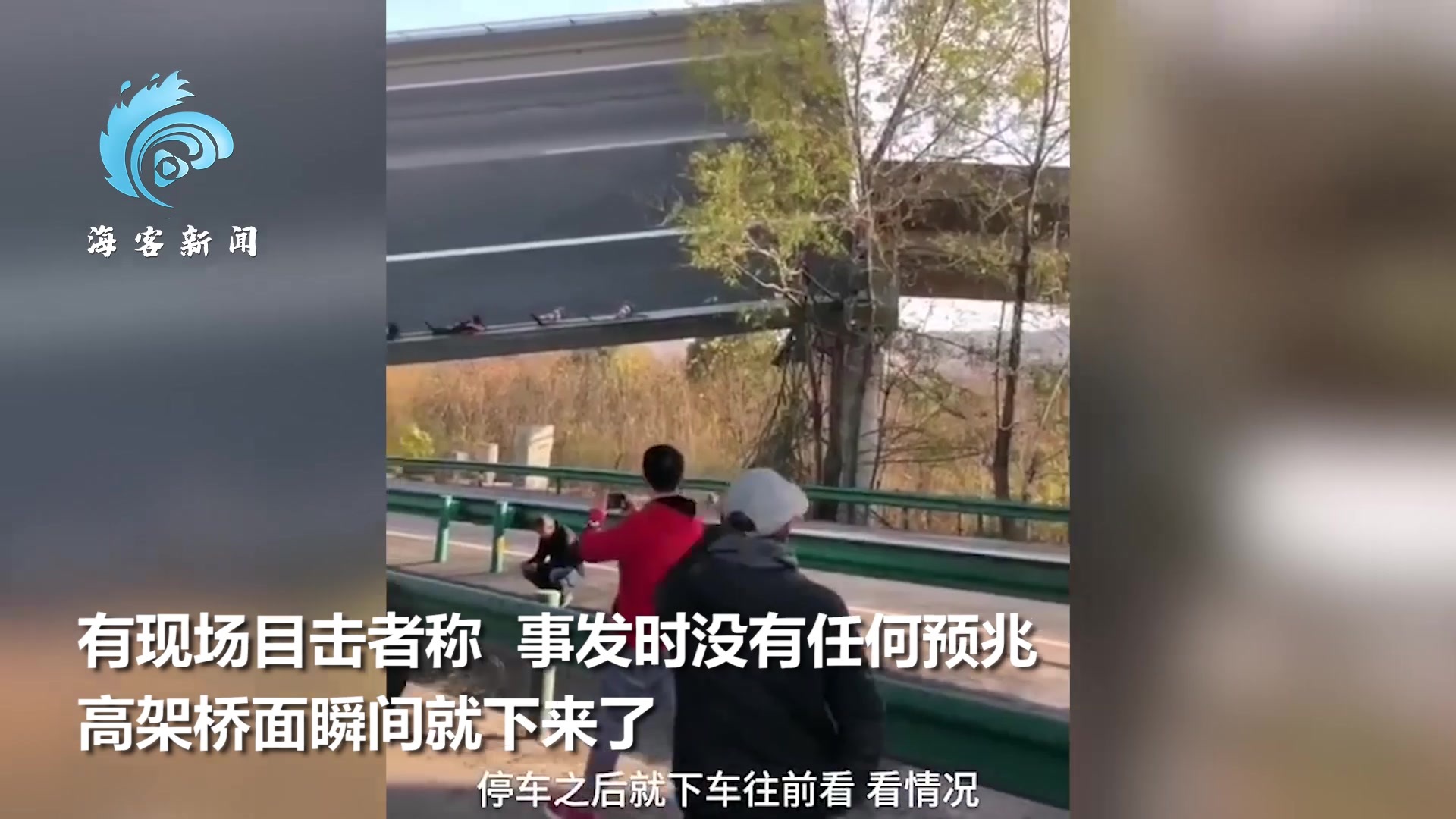 湖北高速桥侧翻消防救援近身画面曝光 目击者回忆大桥坍塌瞬间