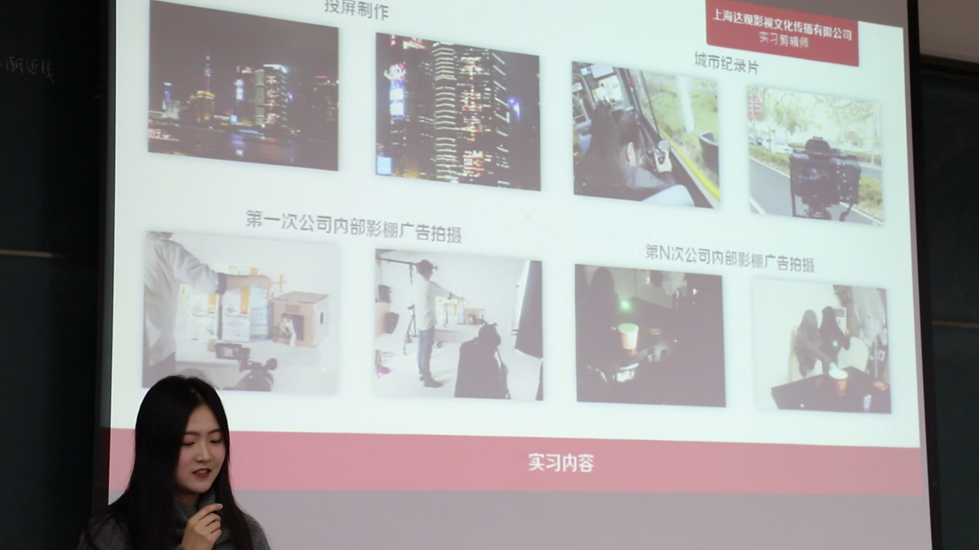 上师大人文编出18年12月15级学生实习分享