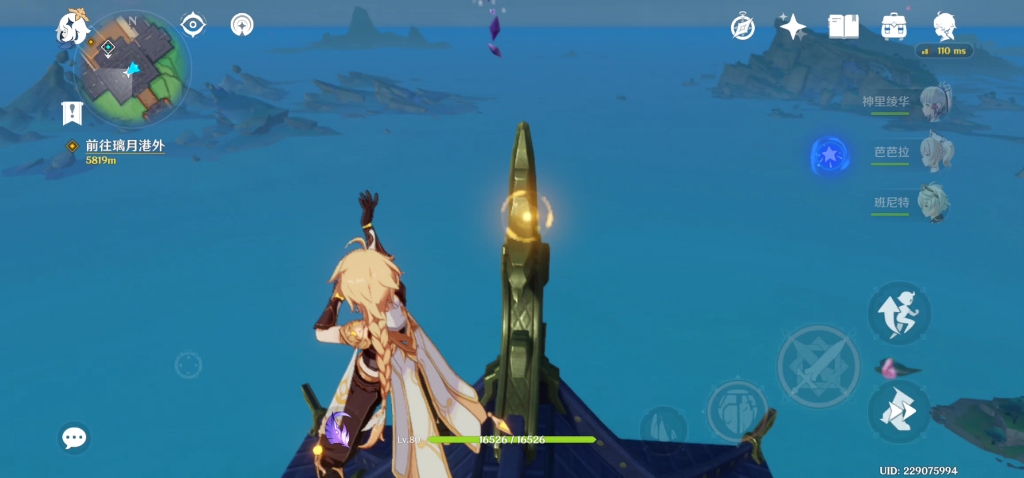 原神稻妻城上面的阴间神瞳