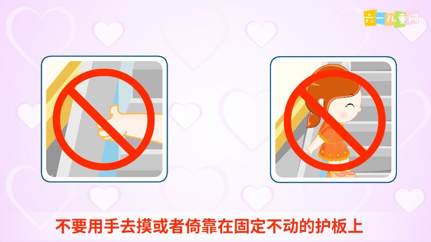 幼儿安全教育 乘坐电梯时要注意什么?