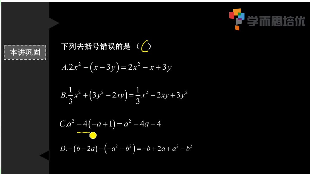 07-初一-4-作业-B9,A9